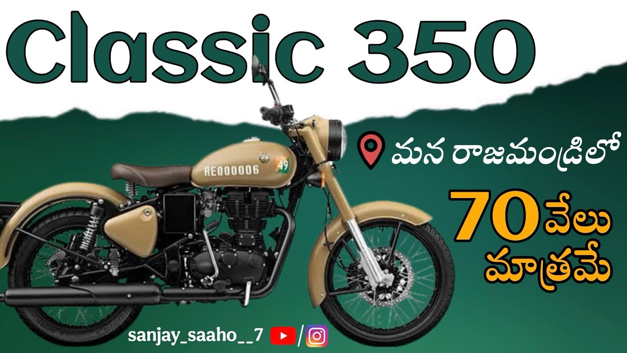 Royal Enfield classic 350 | Rajahmundry second hand bikes - YouTube