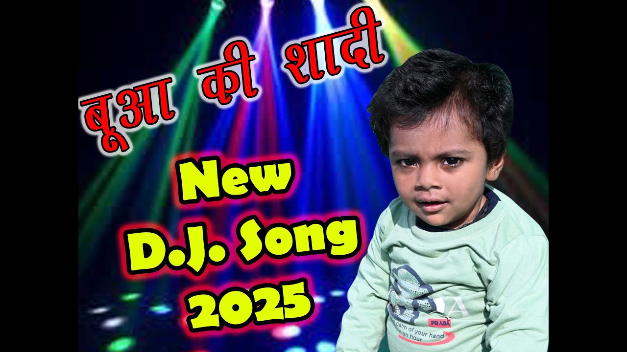 बुआ की शादी I New Haryanvi D.J. Song 2025 I Akash Tomar I Atul Tomar I ...