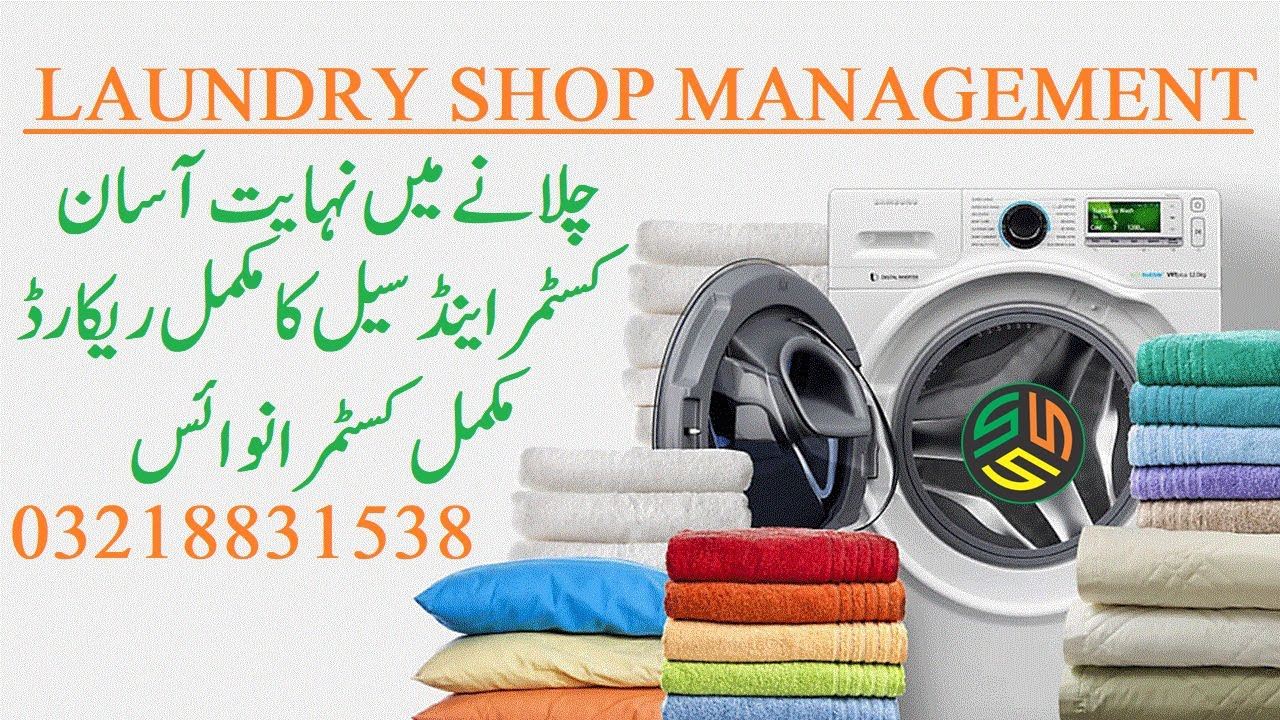 Laundry Shop POS/Laundry POS/Laundry Management - YouTube