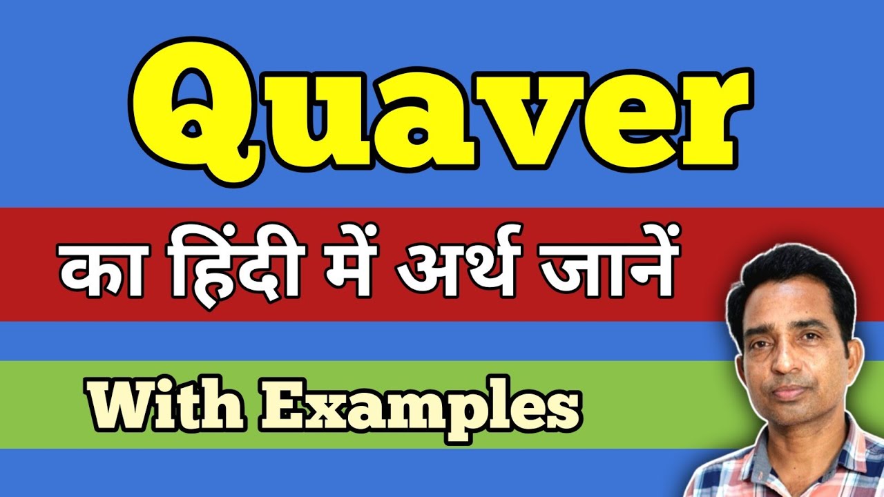 Quaver Meaning In Hindi | Daily English Words | English Word Meaning ...