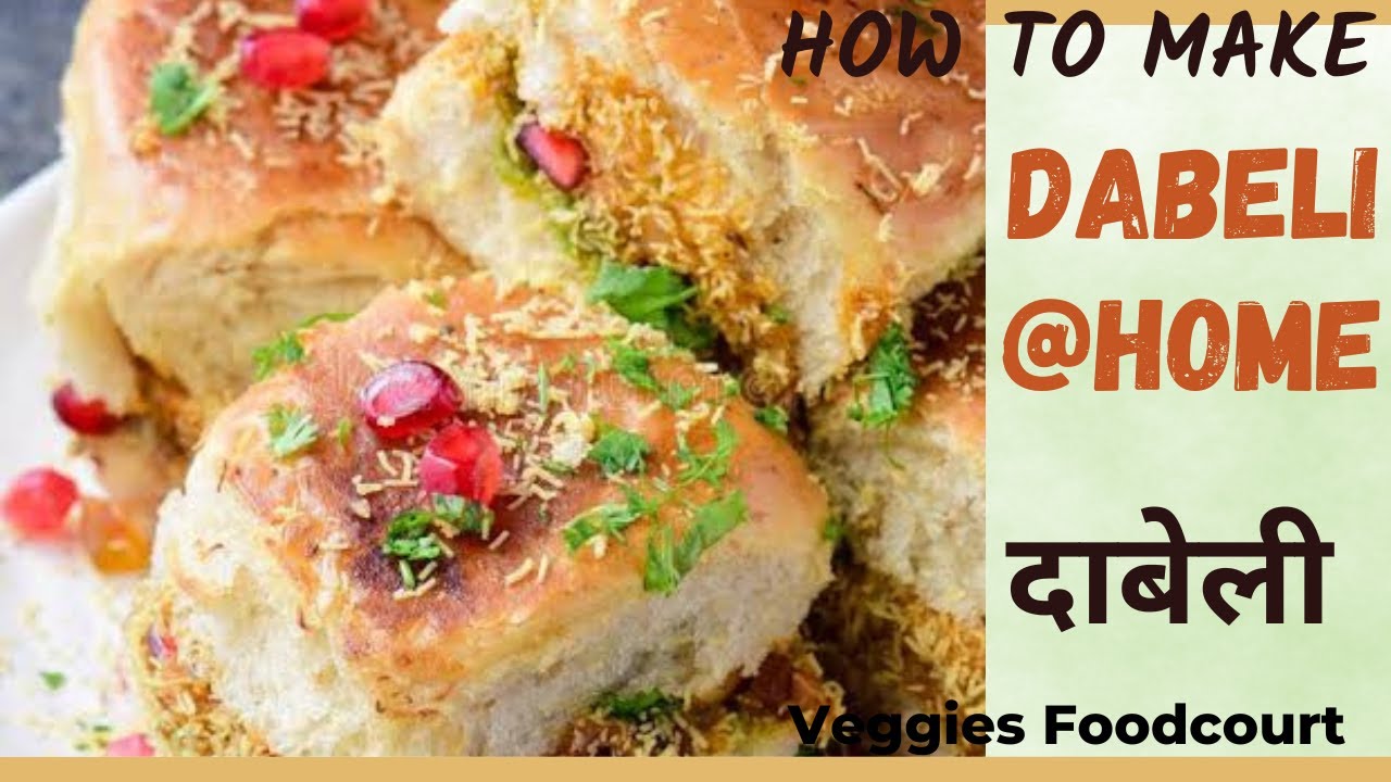 dabeli recipe | dabeli easy at home | दाबेली बनाये घर पे बहार जैसा ...