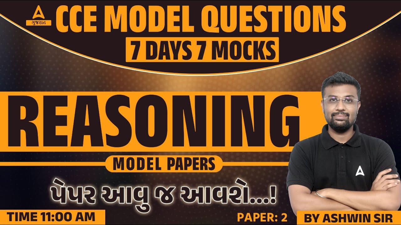 CCE Reasoning Model Paper 2024 | GSSSB CCE Prelims Reasoning Mock Test ...