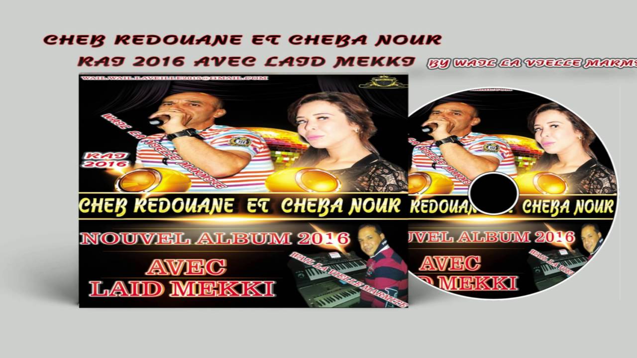 Cheb Redouane Duo Cheba Nour Nestahel Ana 2016 by Wäïl Lä Vīễllễ ...