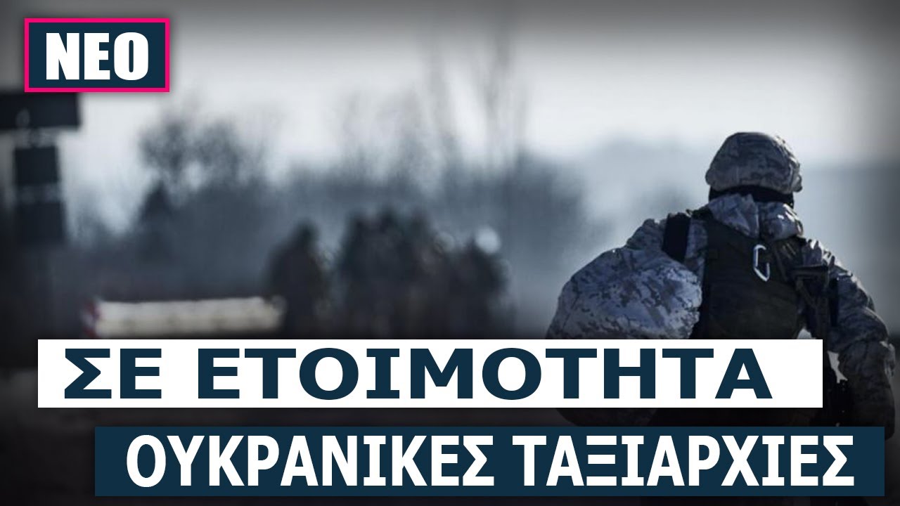 Το Κίεβο θέλει τις τεράστιες ρωσικές αποθήκες όπλων στην Υπερνδειστερία ...