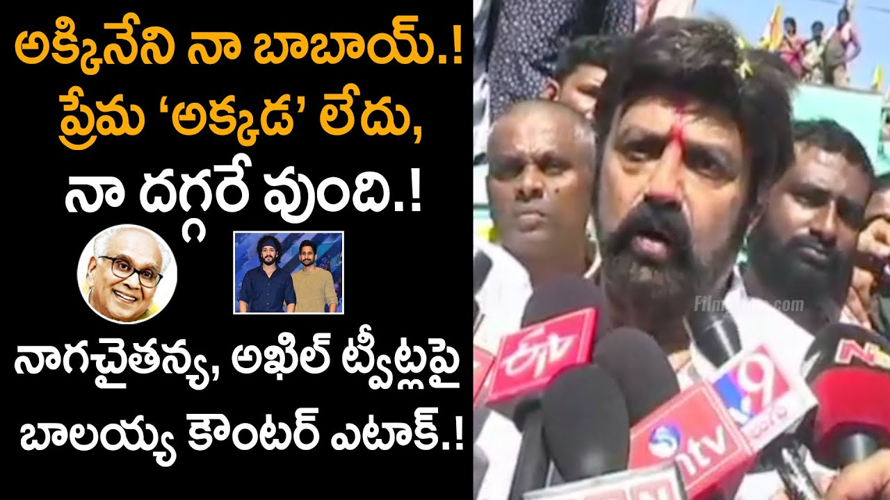 Balayya First Reaction On Controversy Comments On ANR and SVR ...