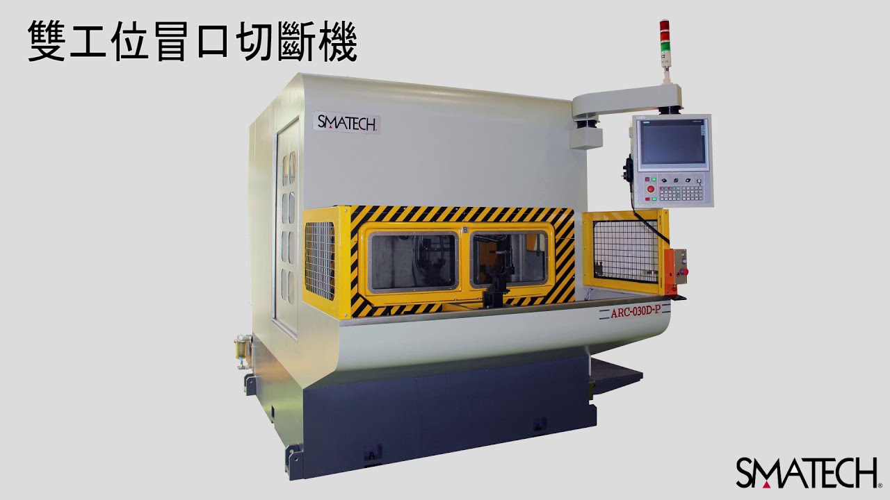 【雙工位冒口切斷機】Double station riser cutting machine - YouTube