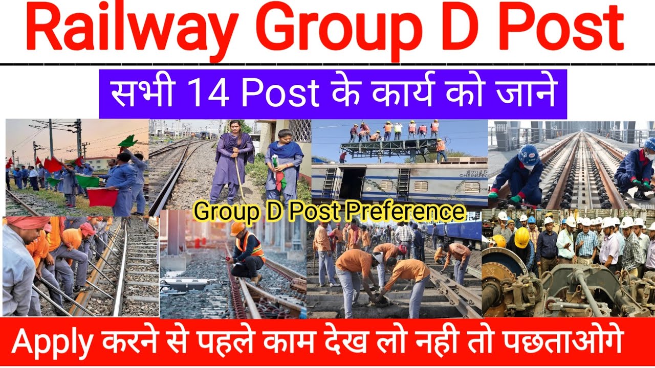 Railway Group D Post Preference | Railway Group D Post wise Work ...