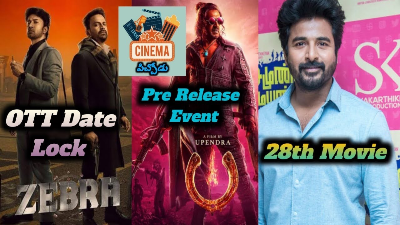 Zebra Movie OTT Date Lock , Ui Movie Pre Release Event ...