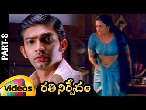 Rathinirvedam Telugu Full Movie | Shweta Menon | Rathi | Part 8 | Mango ...