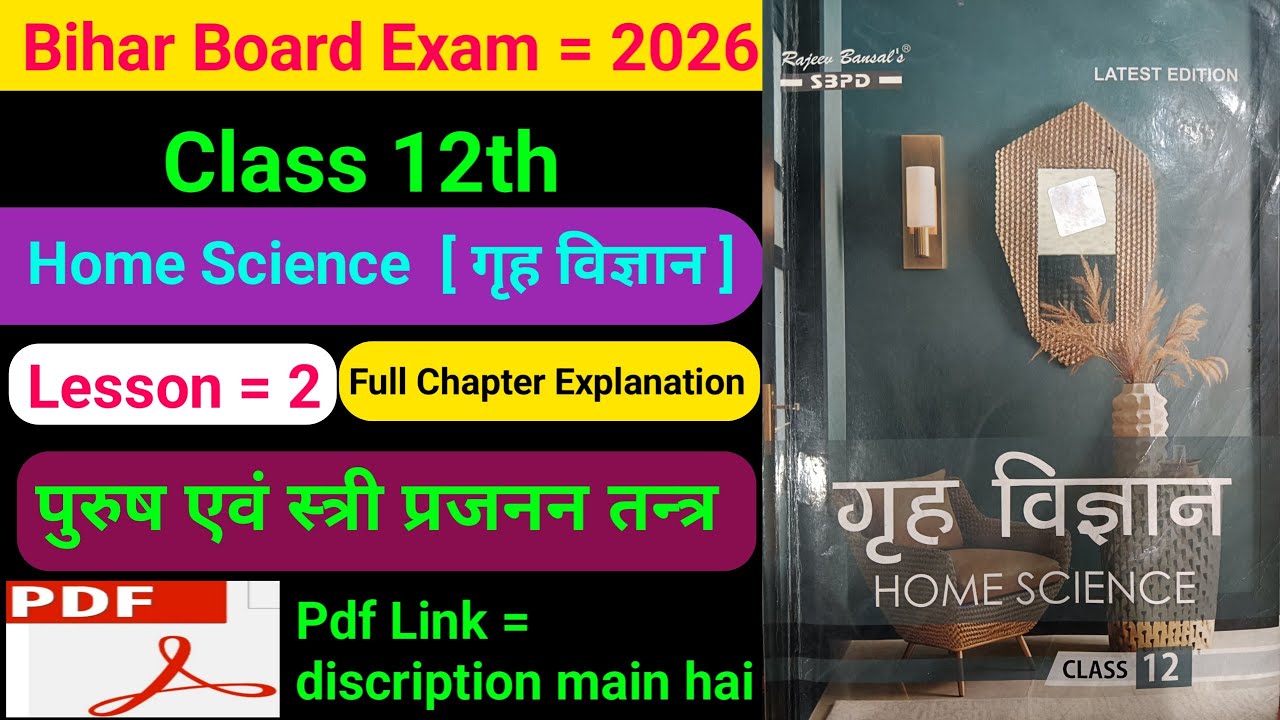 Class 12th Home Science Chapter 1 | पुरुष एवं स्त्री प्रजनन तन्त्र ...