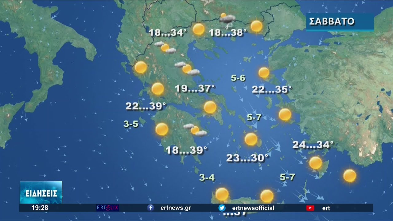 ΔΕΛΤΙΟ ΚΑΙΡΟΥ | 29/07/2022 | ΕΡΤ - YouTube