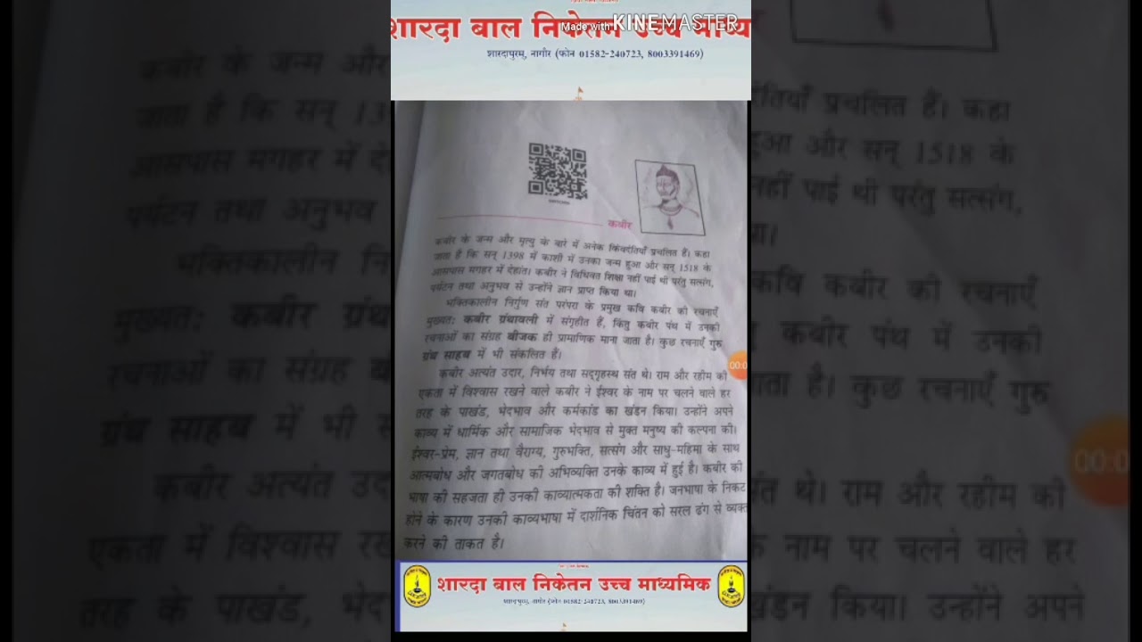 Class 9th Hindi Chapter 1 YouTube class-9th-hindi-chapter-1-youtube