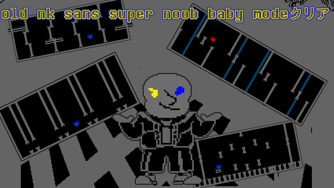 old nk sans super noob baby modeクリア - YouTube