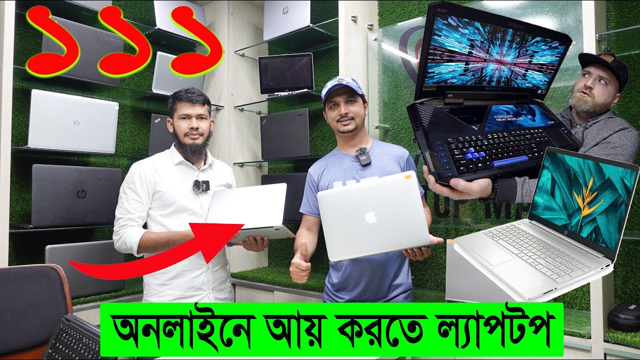 Used Laptop Price in BD || 💻 Biggest Computer Market Dhaka | - YouTube