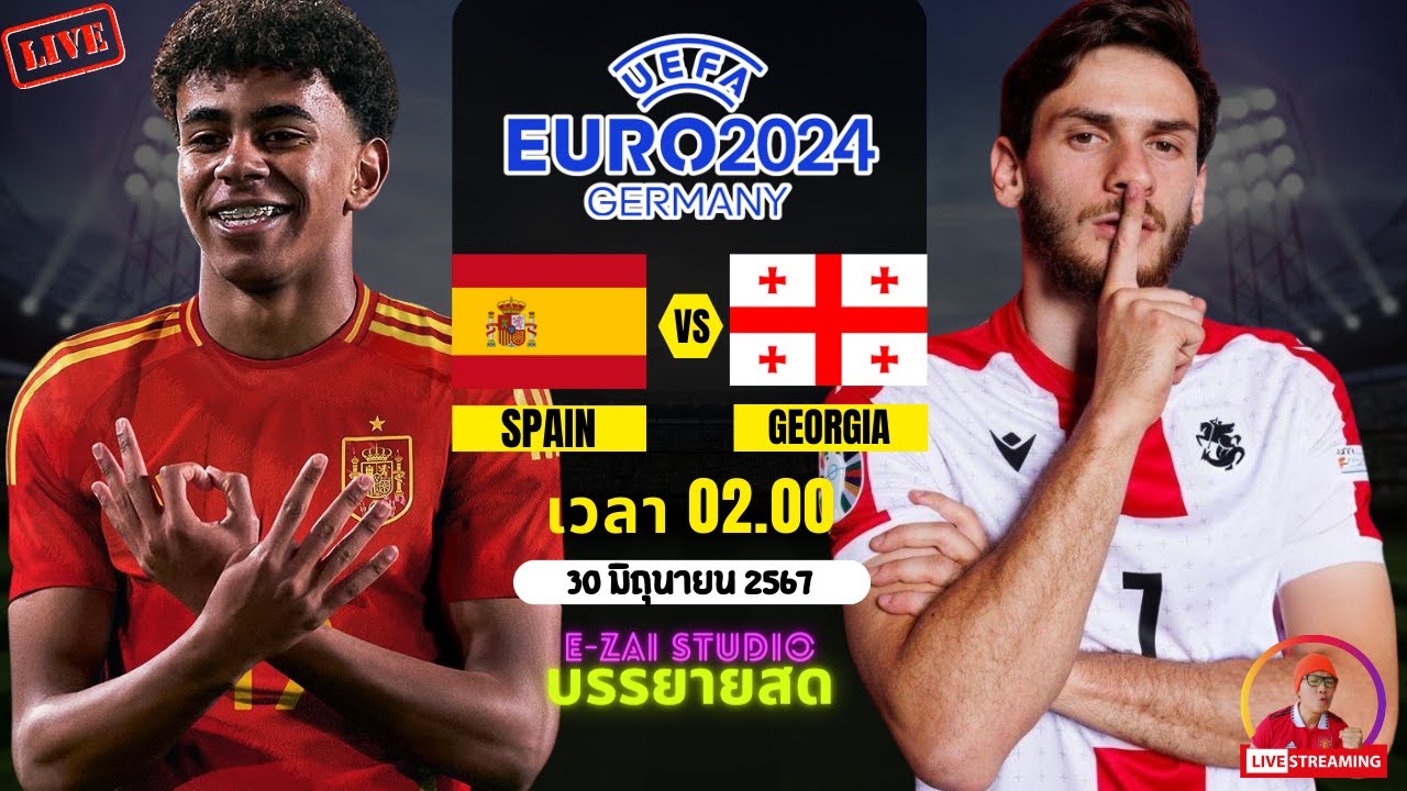🔴LIVESCORE พากย์สด : สเปน VS จอร์เจีย ฟุตบอล ยูโร 2024 รอบ 16 ทีม ...