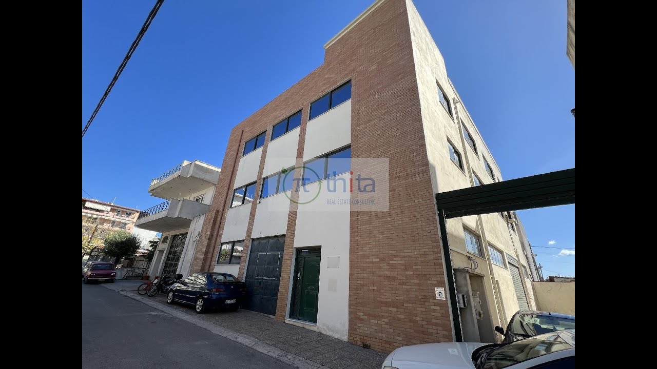 ΠΩΛΗΣΗ ΕΠΑΓΓΕΛΜΑΤΙΚΟΥ ΚΤΗΡΙΟΥ ΣΤΗ ΜΕΤΑΜΟΡΦΩΣΗ - YouTube