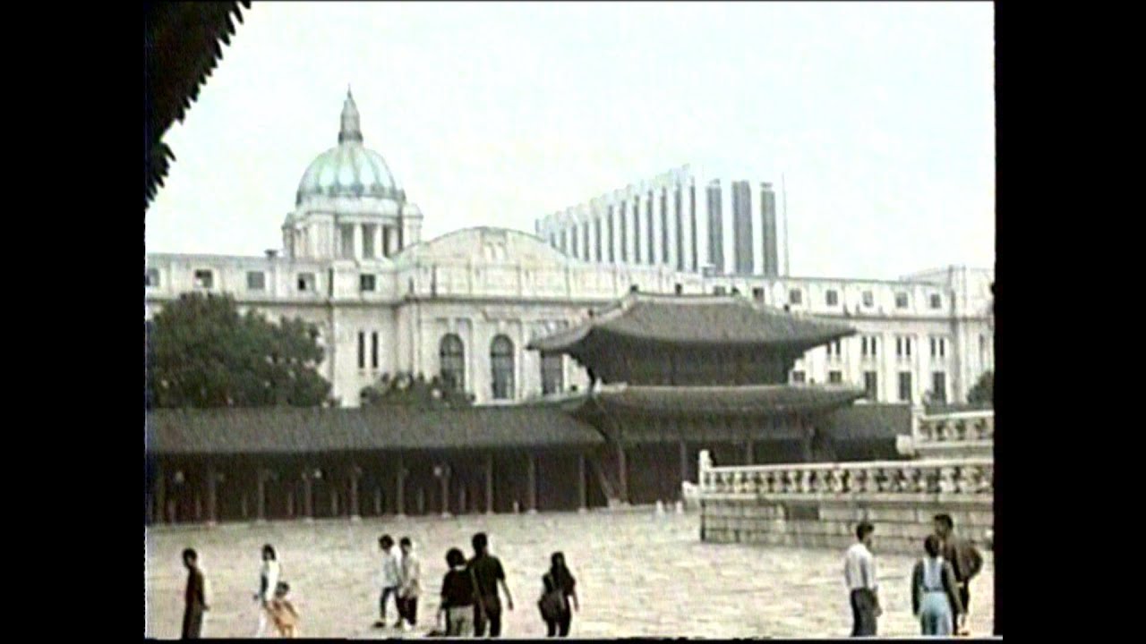 12 Sep. 1992 중앙청 건물의 경복궁 관람 - Tour Gyeongbokgung Palace on 1992. - YouTube