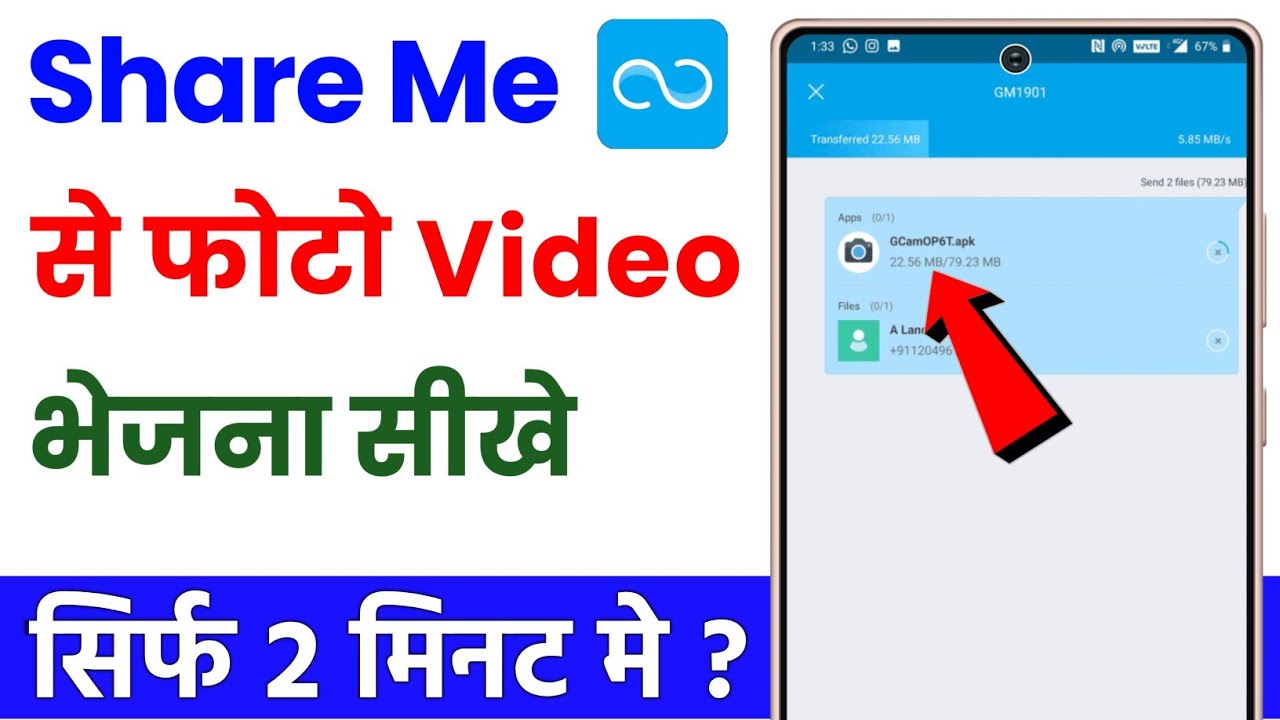 Shareit se photo video kaise share karen | share me se video kaise send ...