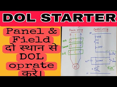 DOL STARTER START&STOP FROM TWO PLACES #starter #dol #electrical - YouTube