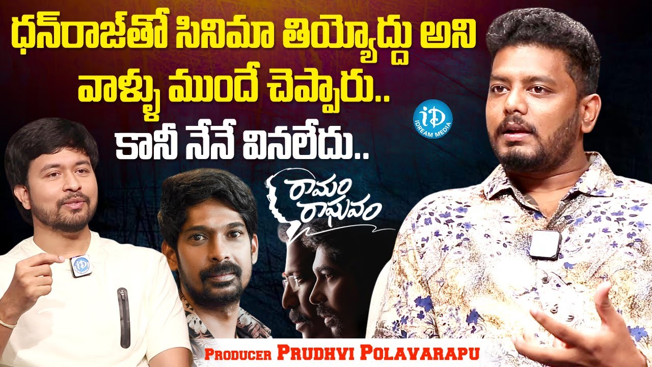 Producer Prudhvi Polavarapu Exclusive Interview with Anchor Chanakya ...