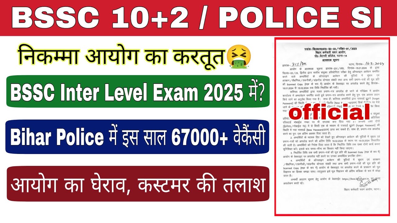 Bihar SSC Inter level Exam Date 2024 | bihar police new vacancy 2024 ...