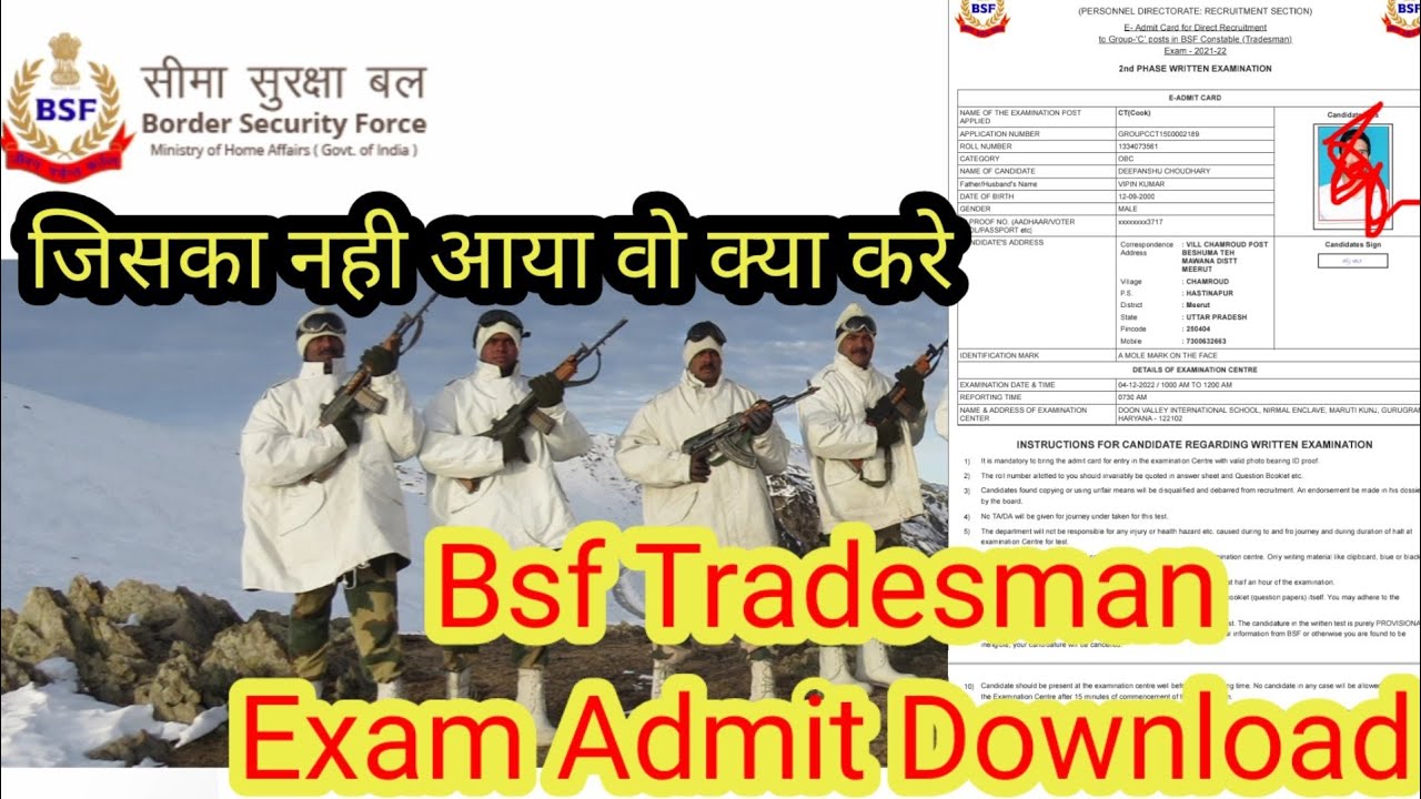 Bsf Tradesman Exam Admit Download | Bsf Admit Card Download Kaise kare ...