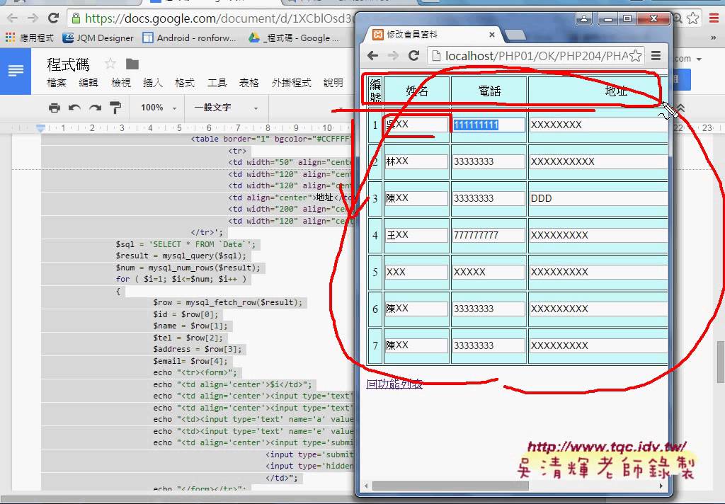 Php如何修改與刪除mysql資料庫中的會員資料php教學懶人包 吳老師分享 Youtube