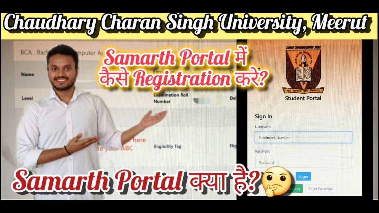 Samarth Portal पर registration कैसे करें?How To Register On Samarth ...
