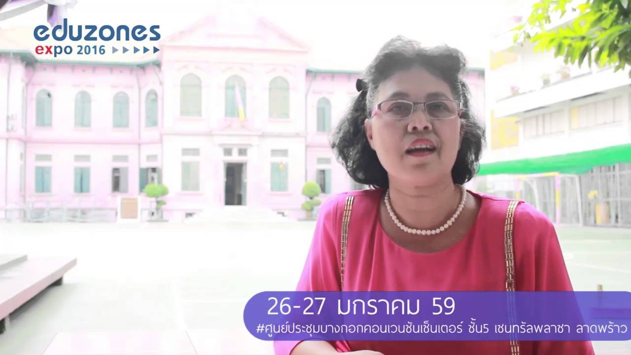 คุณครูนันท์นลินท Eduzones Expo 2016 - YouTube
