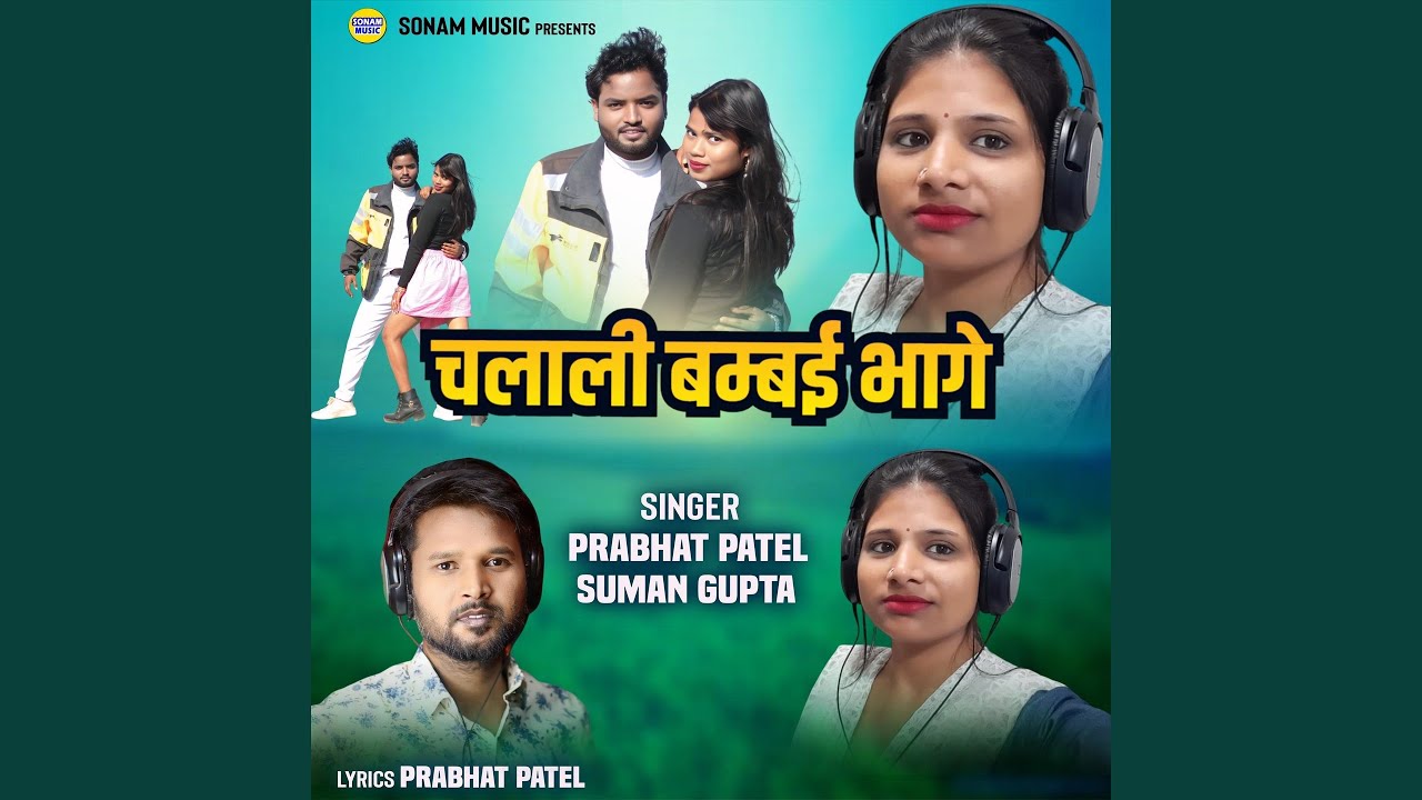 CHALALI BOMBAY BHAGE - YouTube