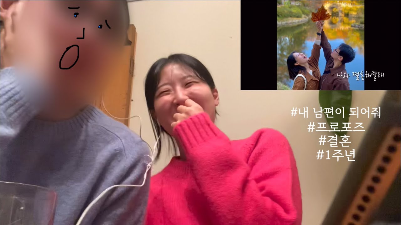 여자가 먼저 하는 프로포즈💝 1주년 기념 직접 만든 노래와 영상으로 고백하기☀️ Youtube