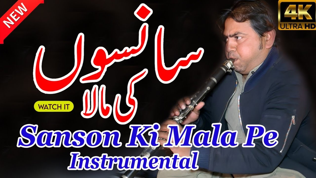 Sanson Ki Mala Pe Is The MOST POPULAR Pakistani Qawwali Song - YouTube