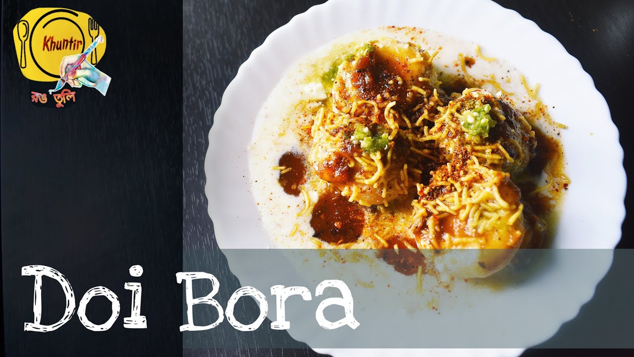 Doi bora || Dahi Vada || Soft doi bora || Homemade snacks || - YouTube