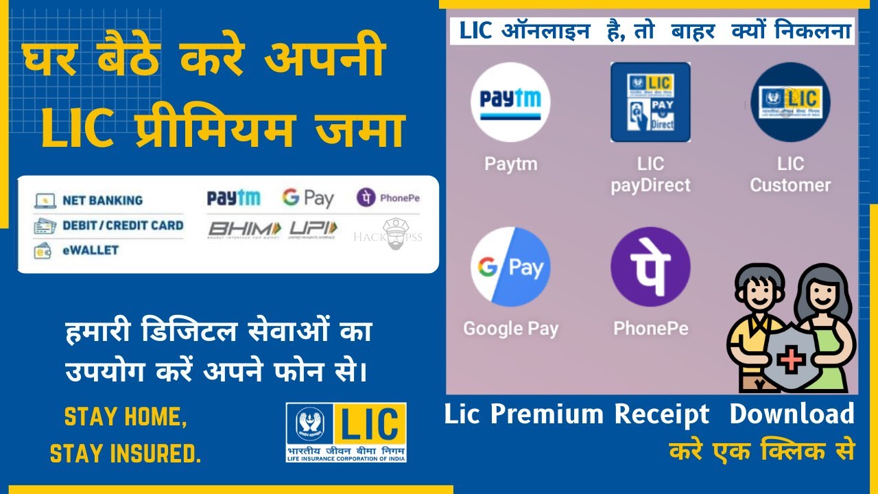 How to deposit LIC premium online at home | 2 मिनट में घर बैठे करो अपनी LIC प्रीमियम जमा - YouTube