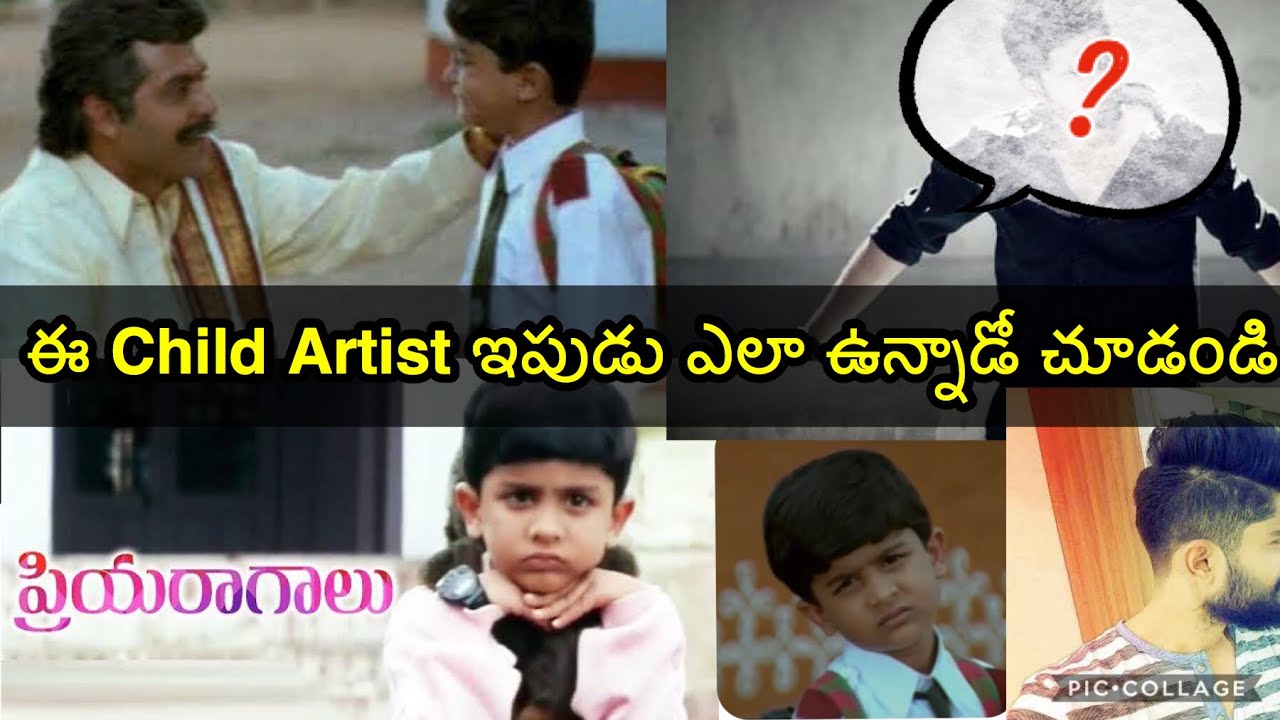 Child Artist Ananda Vardhan Latest Photos || Child Artist Then and Now ...