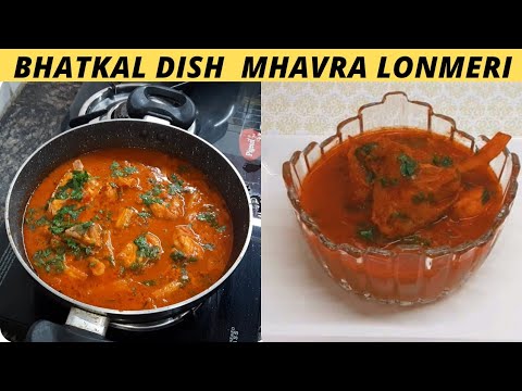 MHAVRA LONMERI BHATKAL DISH |VILLAGE SPECIAL RECIPE ||bhatkali rasoi ...