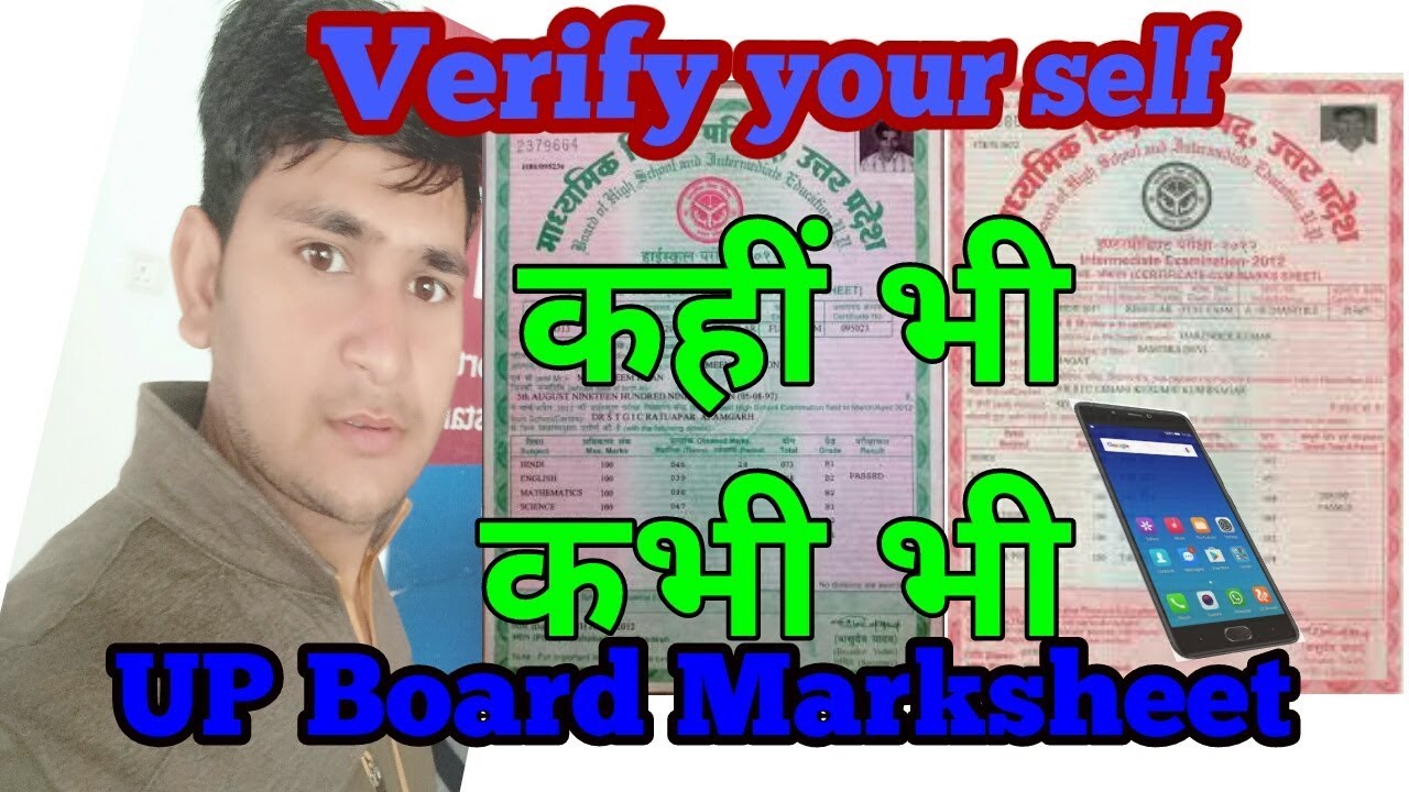 Verify your up board marksheet or check.How to verify up board ...