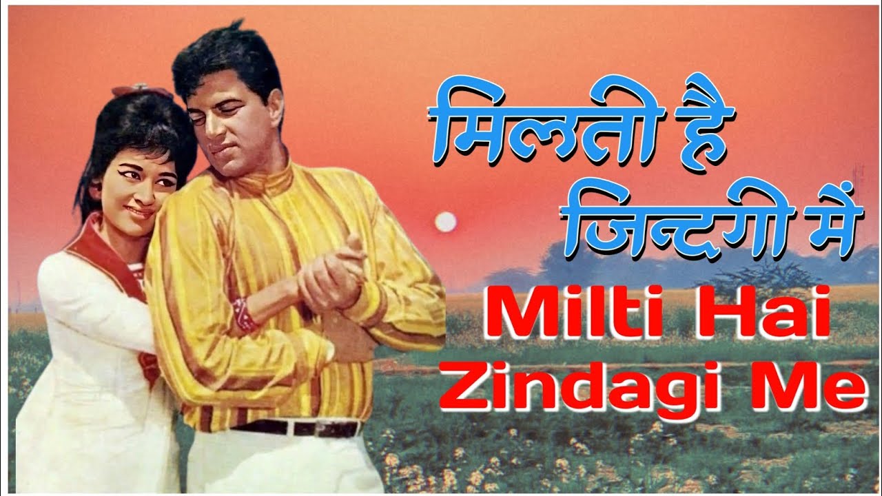 Milti Hai Zindagi Mein Mohabbat Kabhi Kabhi Lata Mangeshkar Ankhen ...