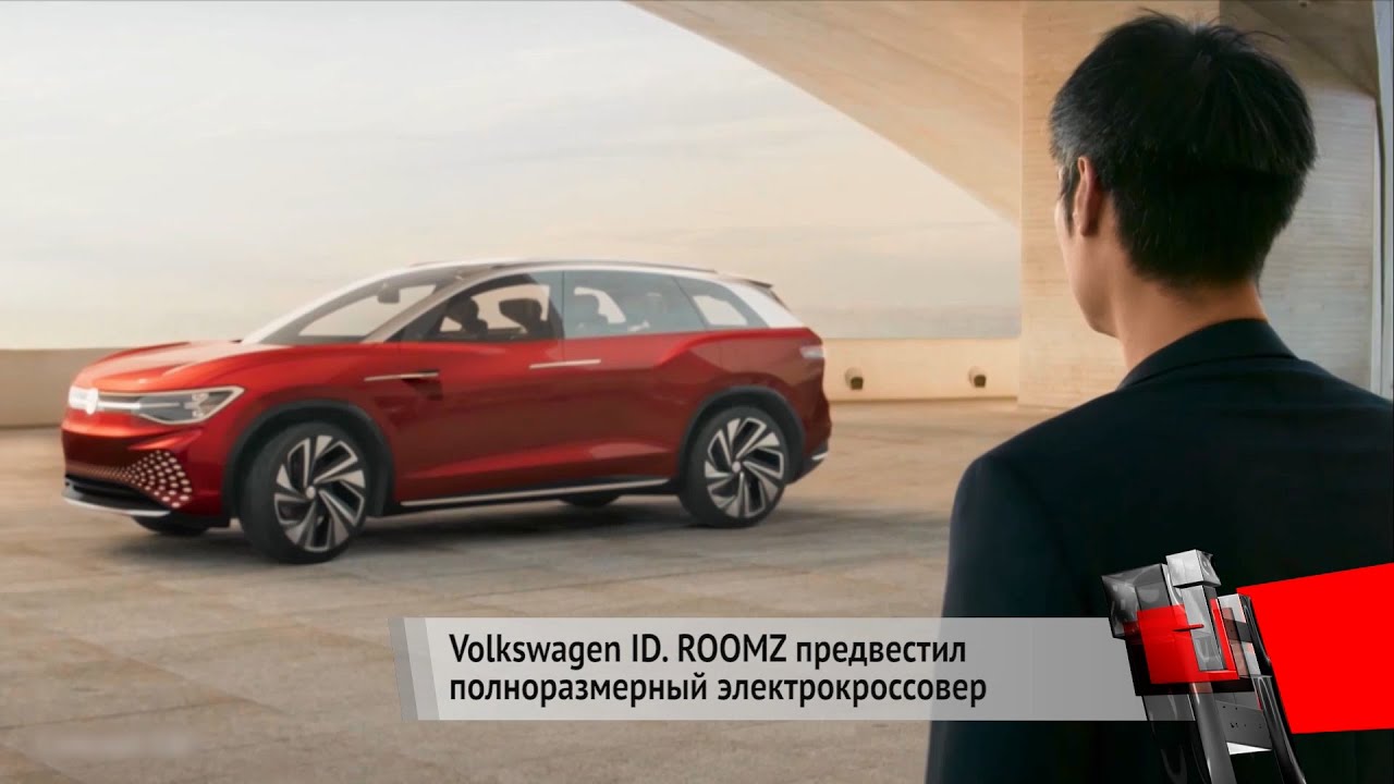 Volkswagen ID. ROOMZ предвестил полноразмерный электрокроссовер ...