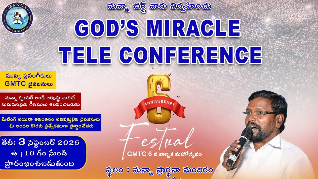GMTC 6th Anniversary meeting - YouTube