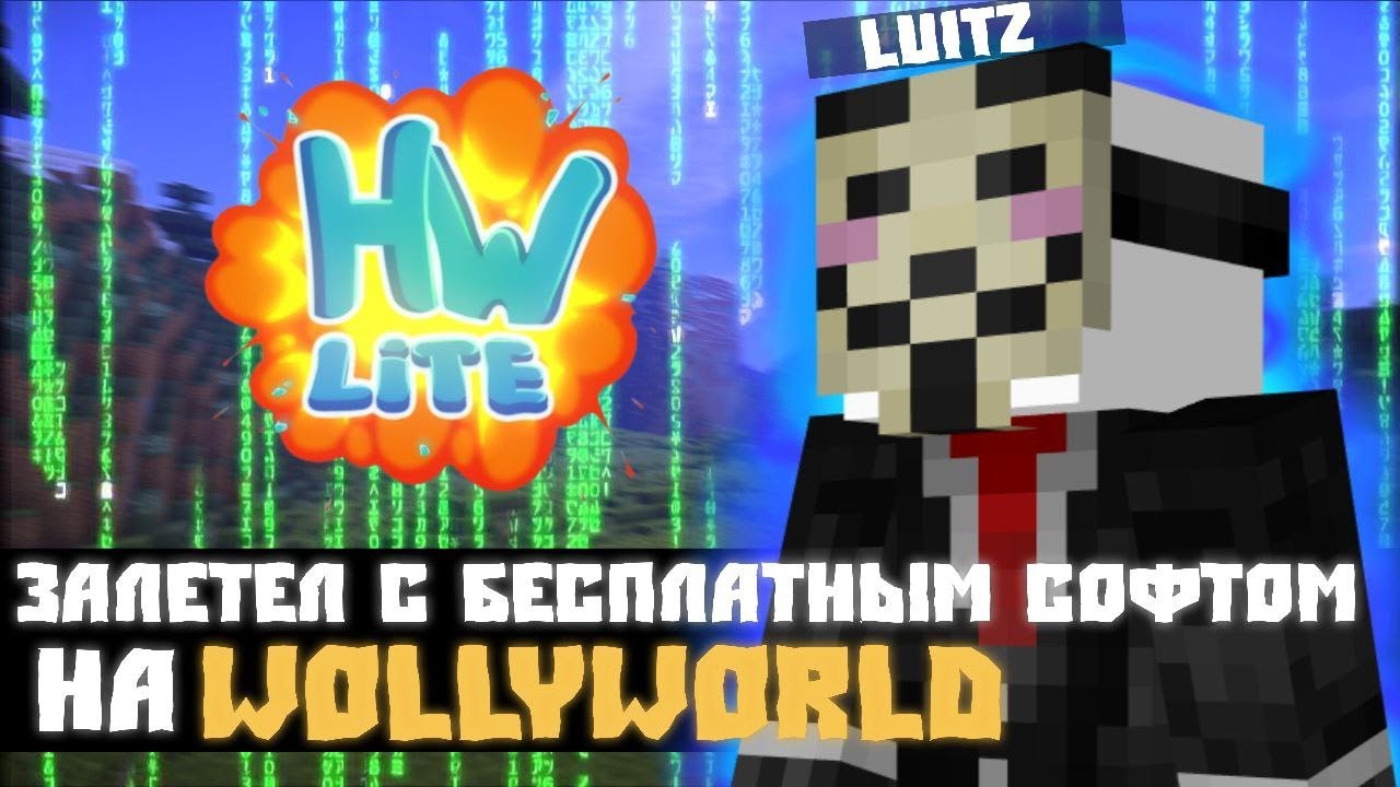 Новый бесплатный чит😮 разнес весь холиворлд HolyWorld Lite sliv Eclipse Client - YouTube