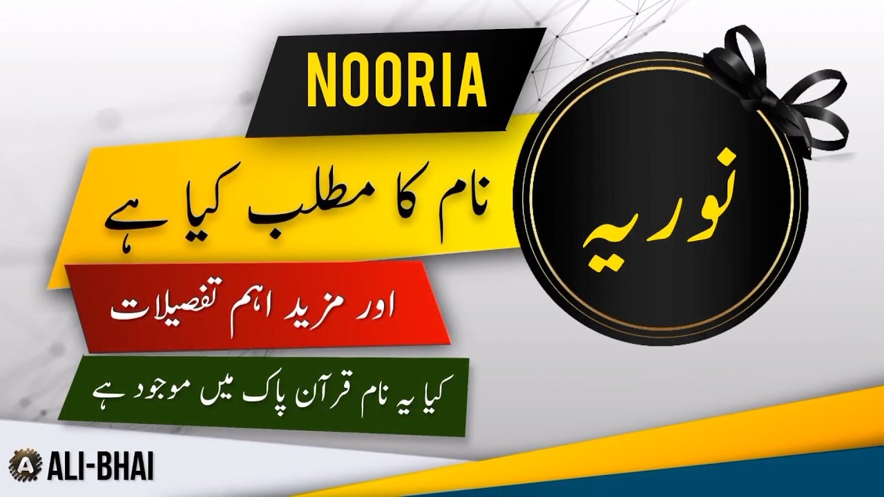 NOORIA Name Meaning In Urdu | Islamic Baby Girl Name | Ali-Bhai - YouTube