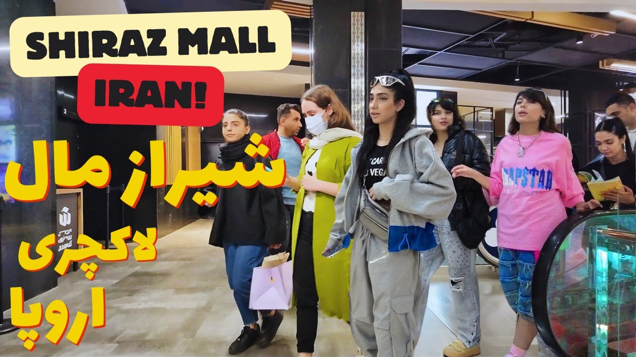 Midnight Stroll: Navigating Shiraz Mall ! شیراز مال - YouTube