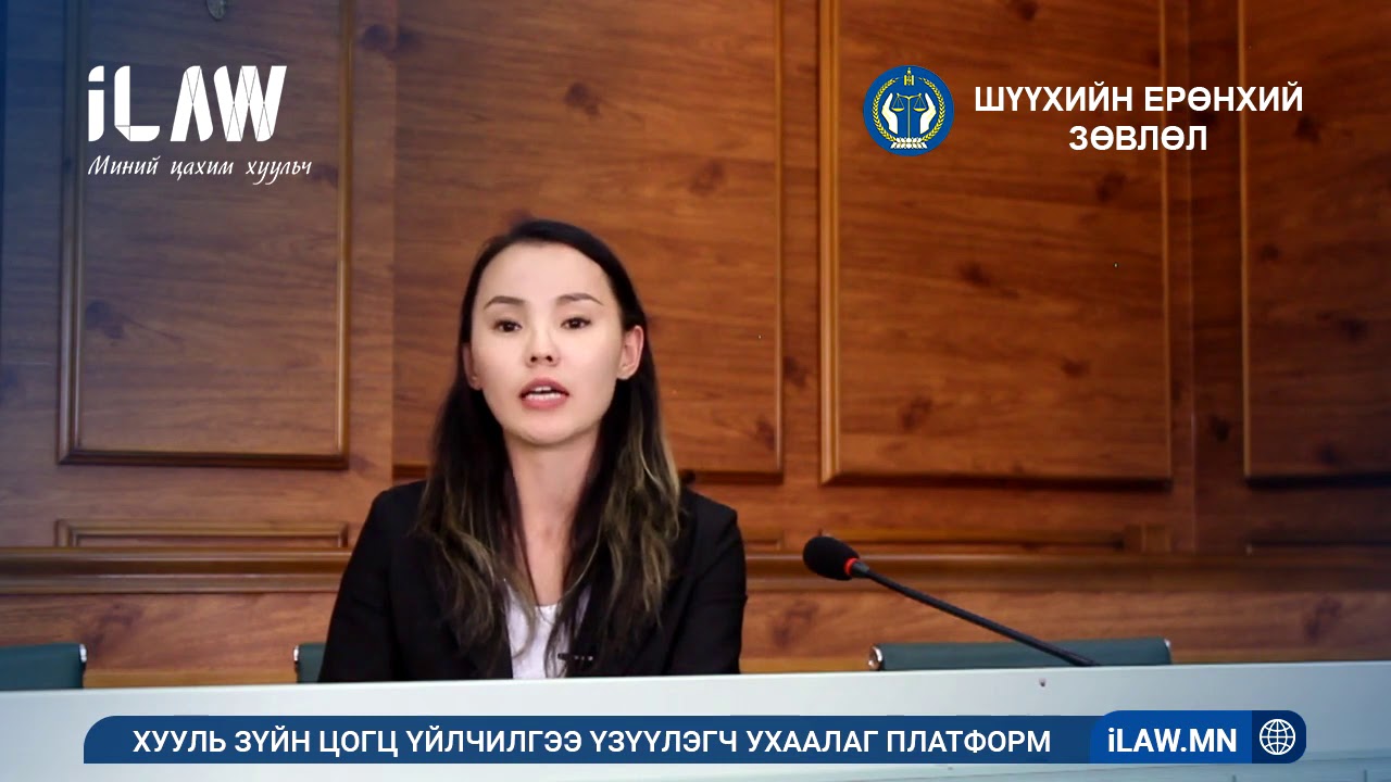 Нэхэмжлэлийн шаардлагаас татгалзах хүсэлт Youtube