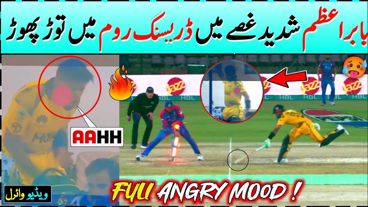Babar Azam is so angry for the first time after run out | Babar Azam ...