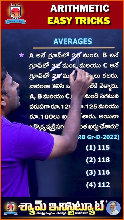 ARITHMETIC SIMPLE TRICKS #shyaminstitute - YouTube