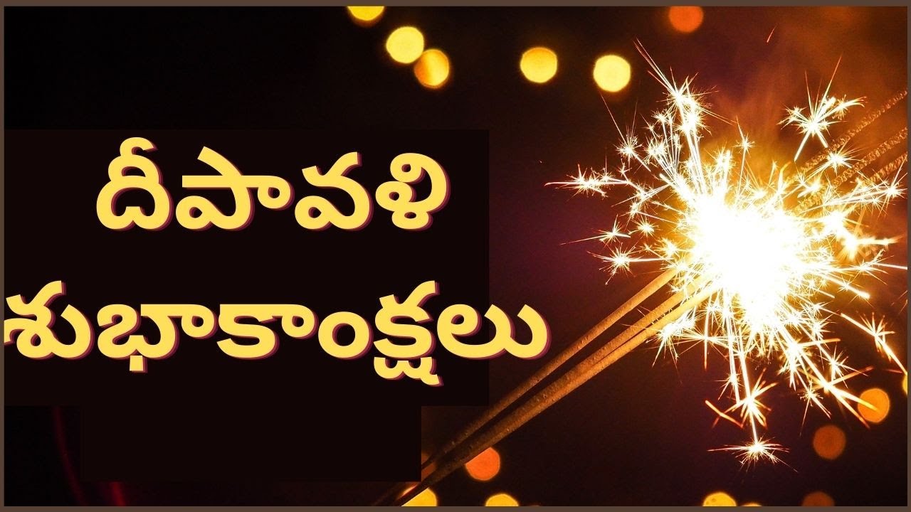 Deepavali Subhakankshalu from Anandamaya Jeevitam | WhatsApp Status ...