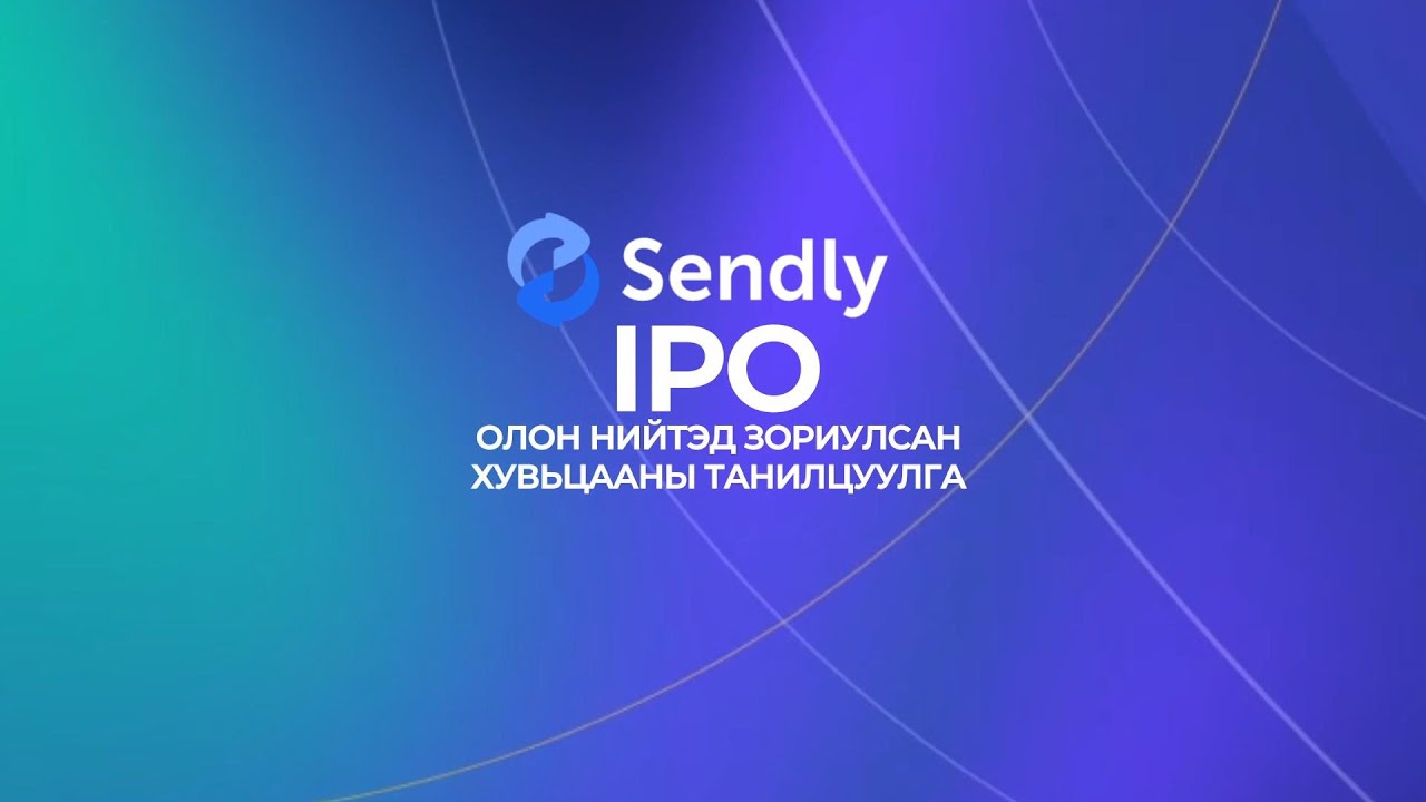Sendly IPO танилцуулга "Ногоон сум аян 2022" | MNB - YouTube