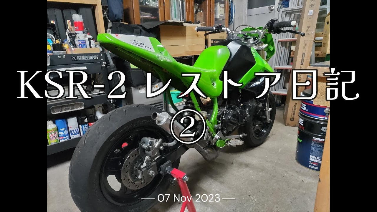KSR-2レストア日記② - YouTube