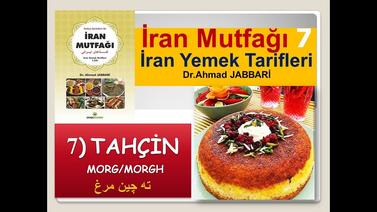 İran Mutfağı (7), İran Yemek Tarifleri:Tahçin - YouTube